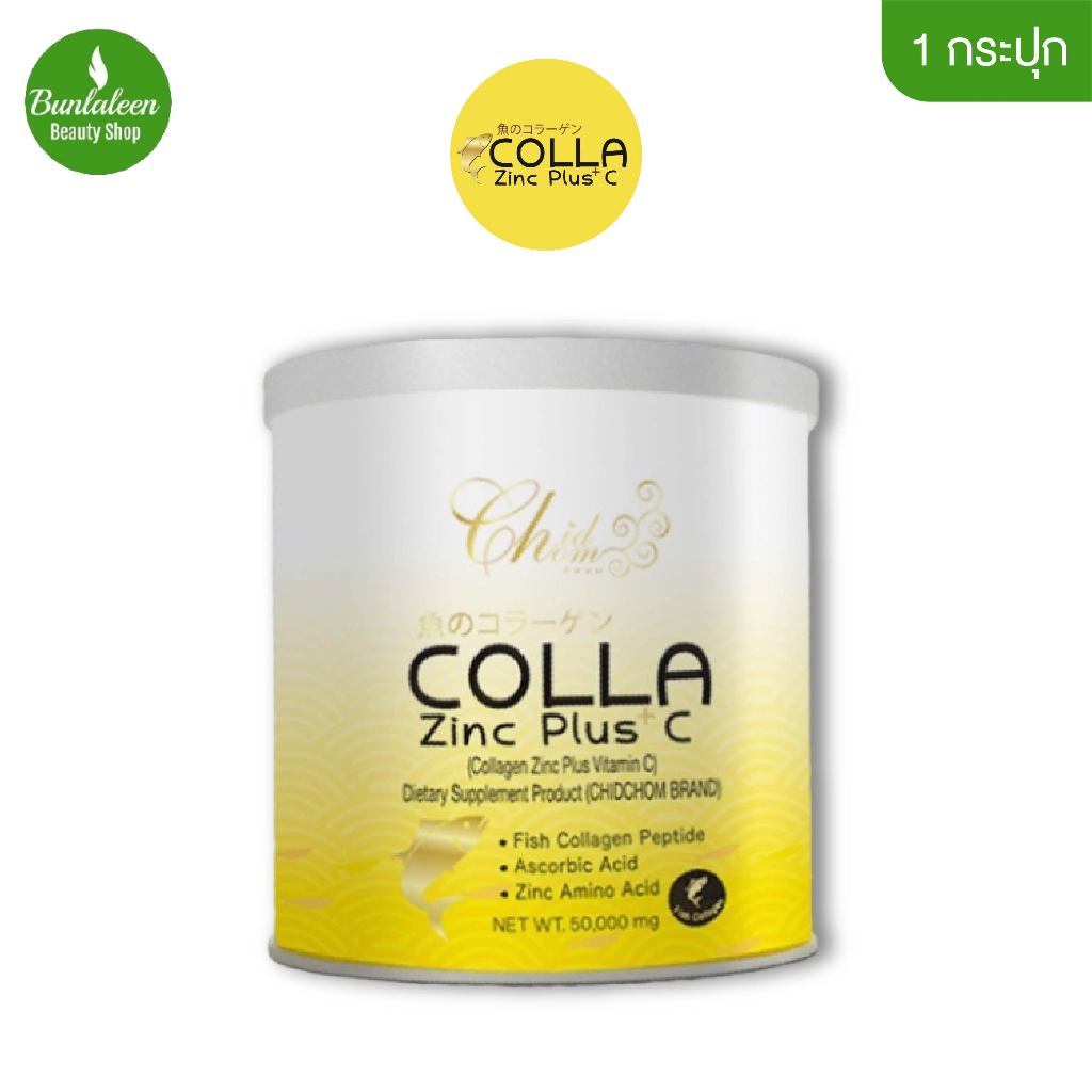 Colla Zing Plus C คอลลา ซิ้งค์ พลัส ซี คลอลาเจนแท้ 100% ปริมาณ 50 กรัม ...