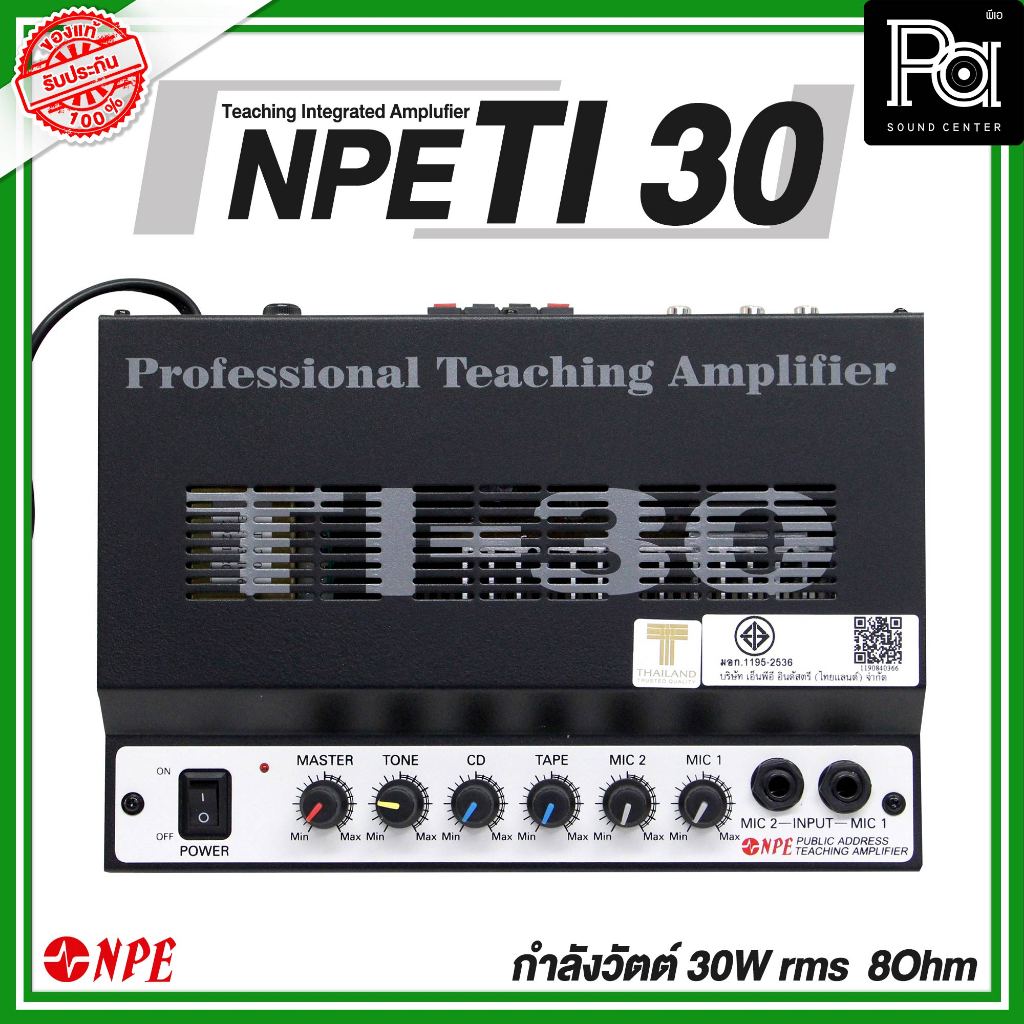 NPE TI30 TEACHING AMPLIFIER แอมป์ห้องเรียน 30 วัตต์ TI 30 เครื่องขยายเสียงห้องเรียน TI-30 30W ...
