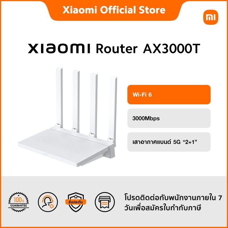 Xiaomi Router AX3000T EU｜Wi-Fi 6｜3000Mbps｜เสาอากาศแบนด์ 5G “2+1 ...