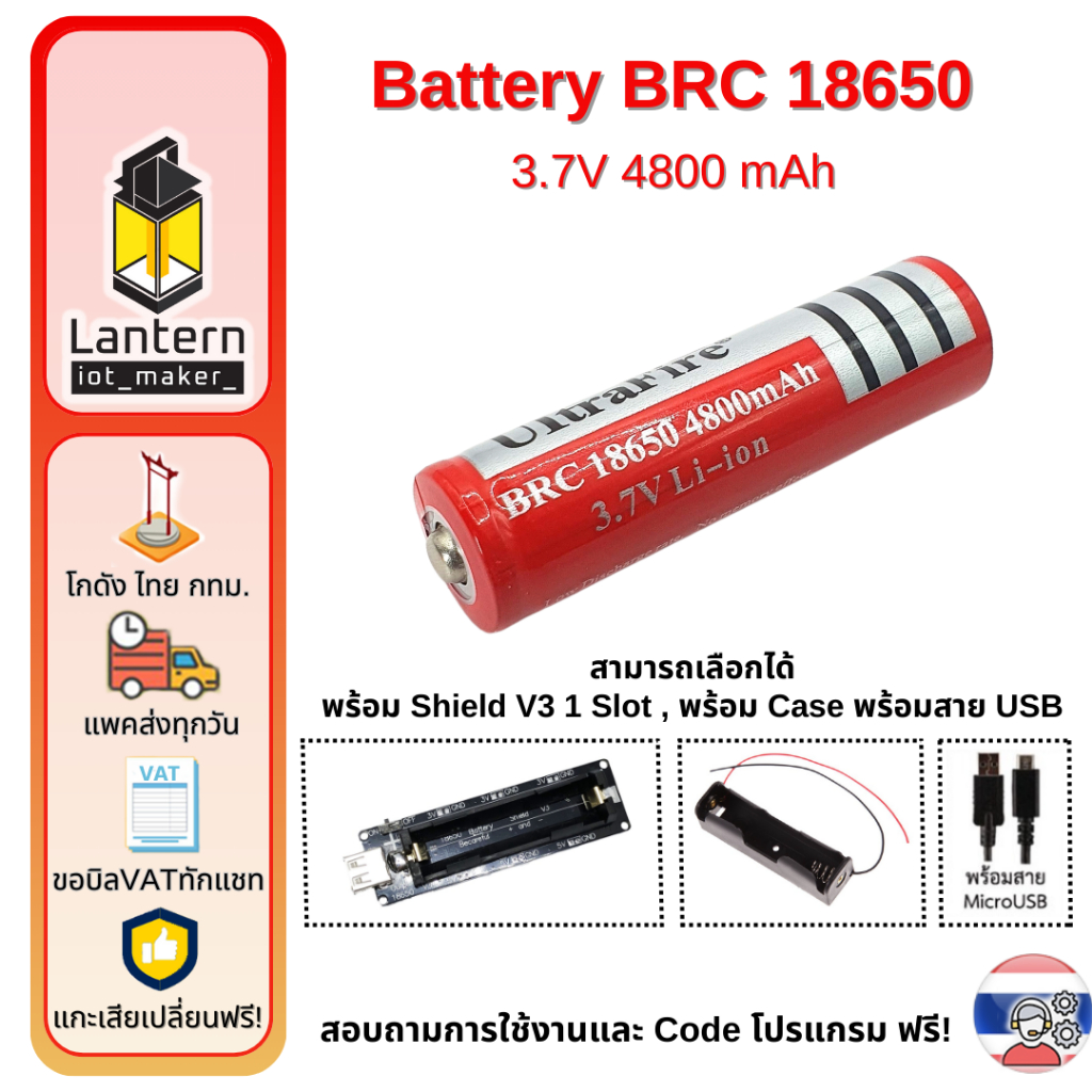 Battary BRC 18650 Battery 3.7V Li-ion UltraFire 4800mAh พร้อมรางถ่าน ...