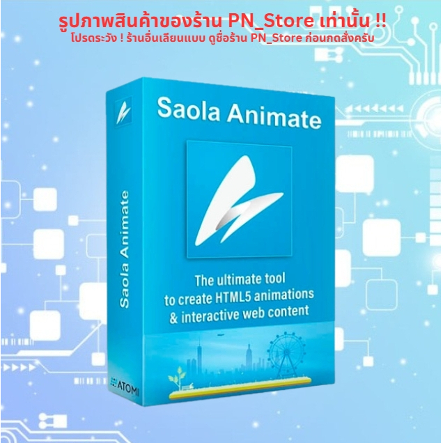 Saola Animate Pro 3.1.4 โปรแกรมสร้างแอนิเมชัน HTML5 สำหรับ Windows ...