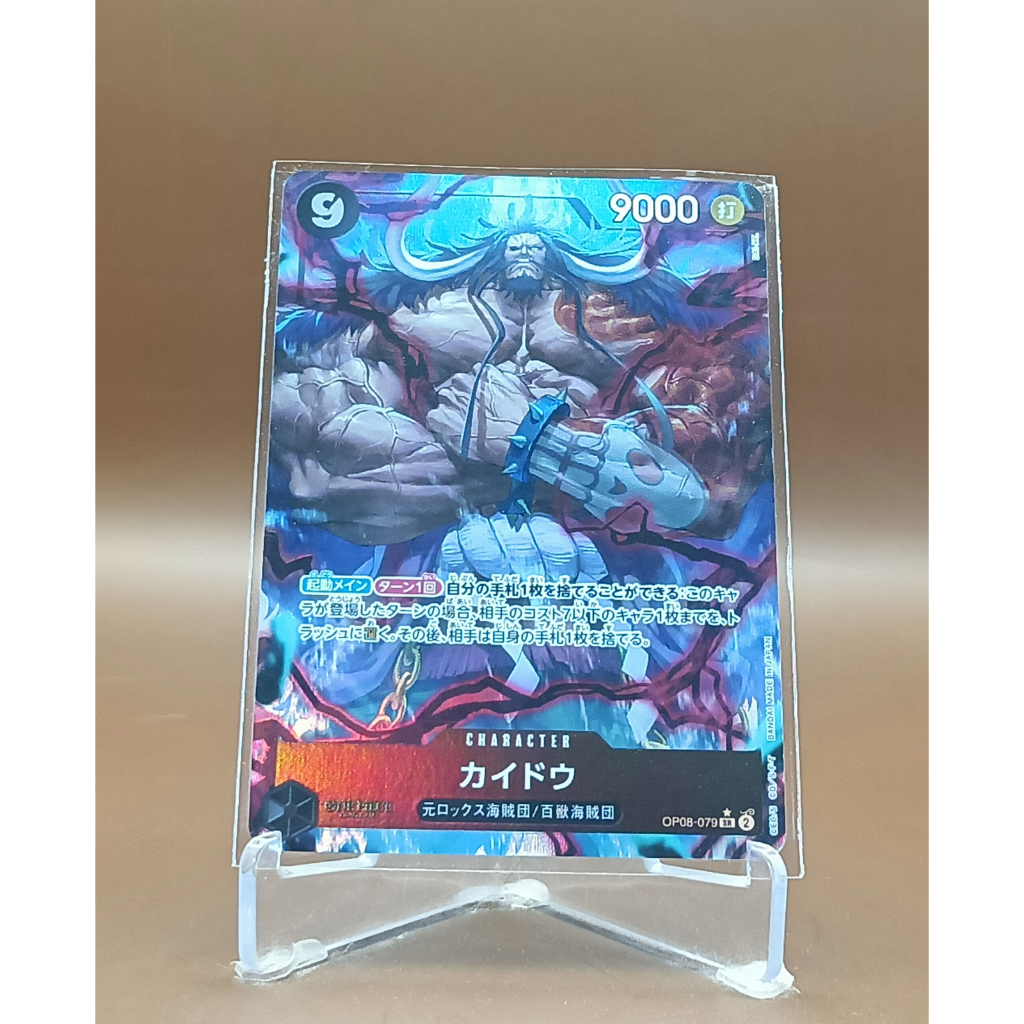 ONE PIECE CARD GAME TWO LEGENDS Kaidou OP08-079 SR Parallel | Shopee ...