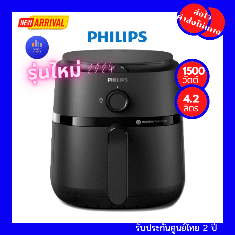PHILIPS Air Fryer หม้อทอดไร้น้ำมัน 4.2 ลิตร 1500 วัตต์ NA120/00 แบบปุ่ม ...
