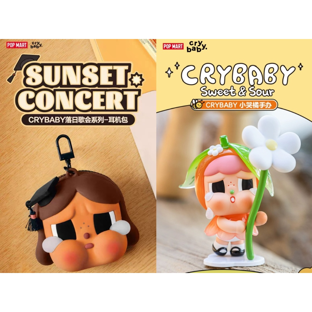 SALE 🔥 POP MART Crybaby Sunset Concert Sweet & Sour series ลิขสิทธิ์แท้ ...