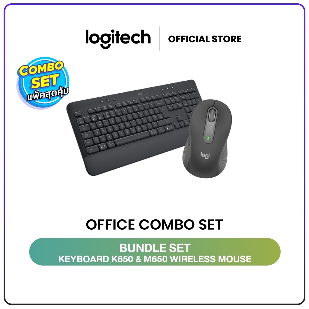 Logitech SET SIGNATURE K650 คีย์บอร์ดไร้สาย + SIGNATURE M650 ...