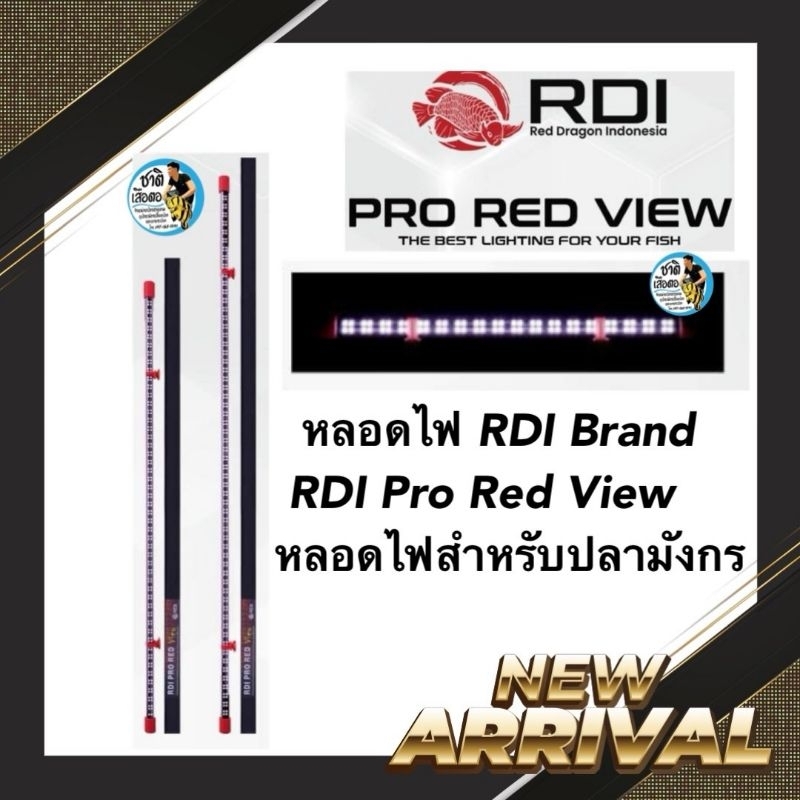 หลอดไฟ RDI Pro Red View หลอดไฟสำหรับปลามังกร | Shopee Thailand