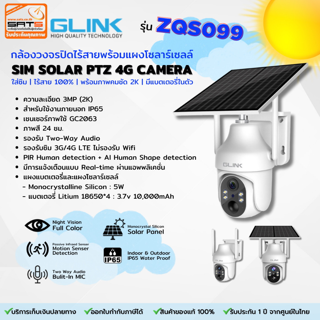 GLINK : รุ่น ZQS099 กล้องวงจรปิดโซล่าเซลล์ ใส่ซิม ไร้สาย มีแบตเตอรี่ในตัว ภาพสี 24 ชม. รองรับซิม ...