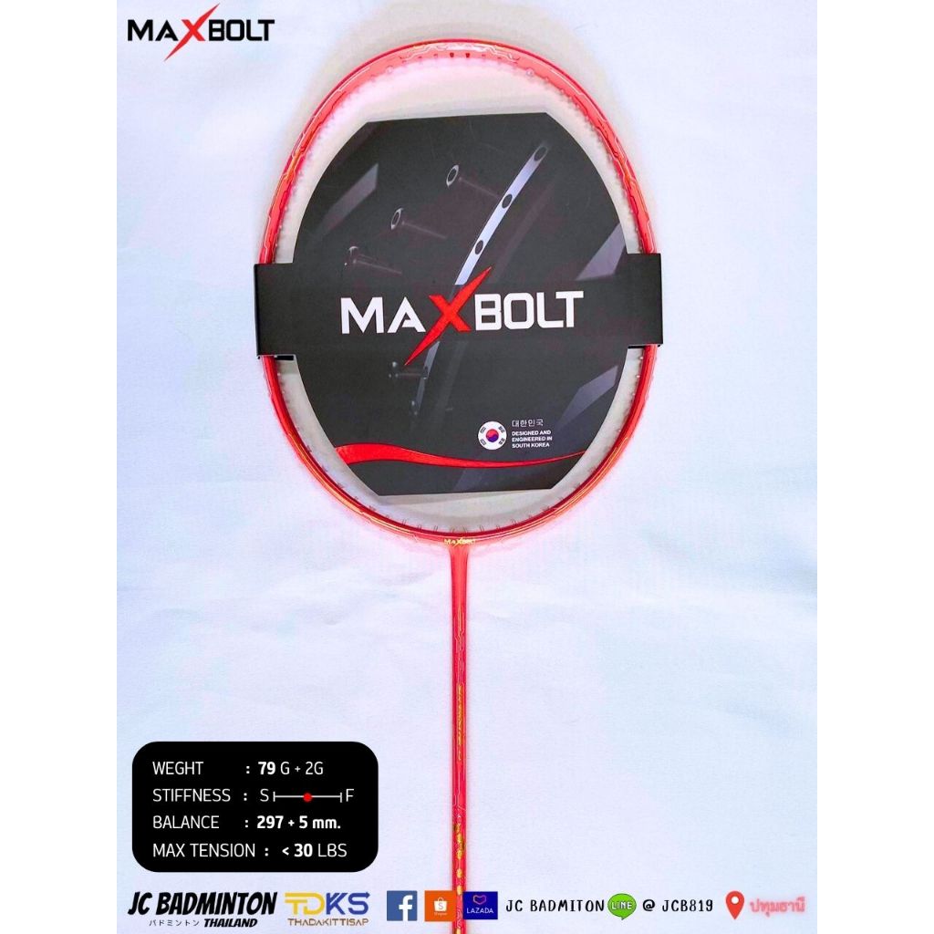 MAXBOLT : SUPERSTAR LT | Shopee Thailand