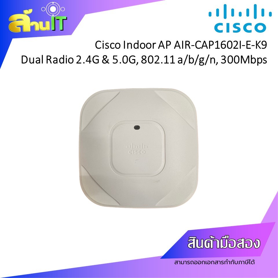 CISCO AP INDOOR AIR-CAP1602I-E-K9 ACCESS POINT, 300Mbps / USED / สินค้า ...