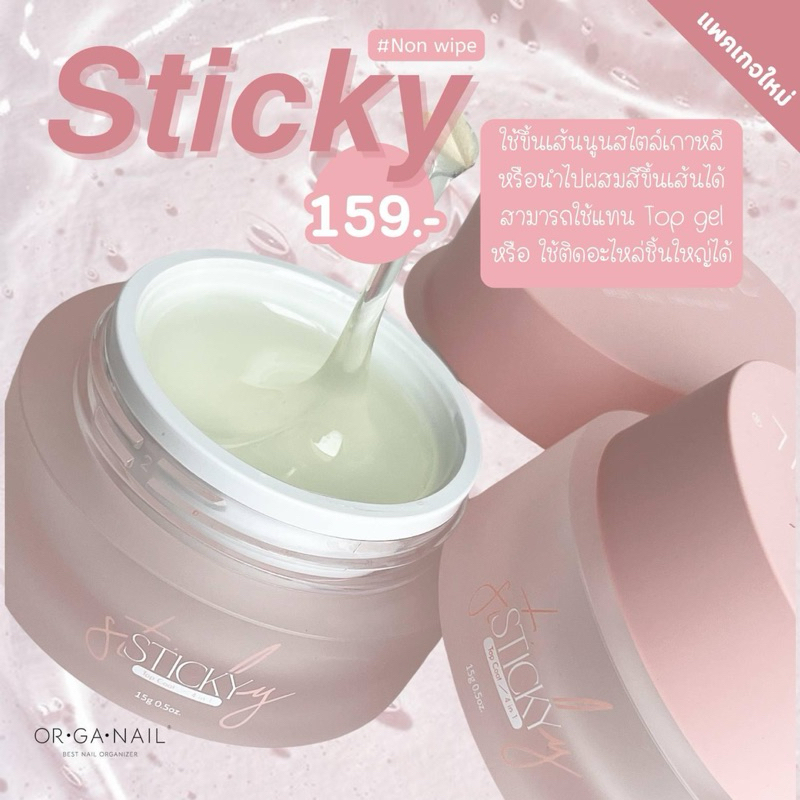 Sticky Top Coat ท็อปโค้ทเนื้อหนา ใช้ปิดงานแทนtopทั่วไป ใช้เสริมหน้าเล็บ ...