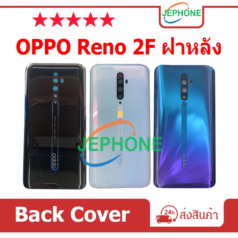 ฝาหลัง OPPO Reno 2F กระจกหลัง Battery Back Cover for Reno2F | Shopee ...