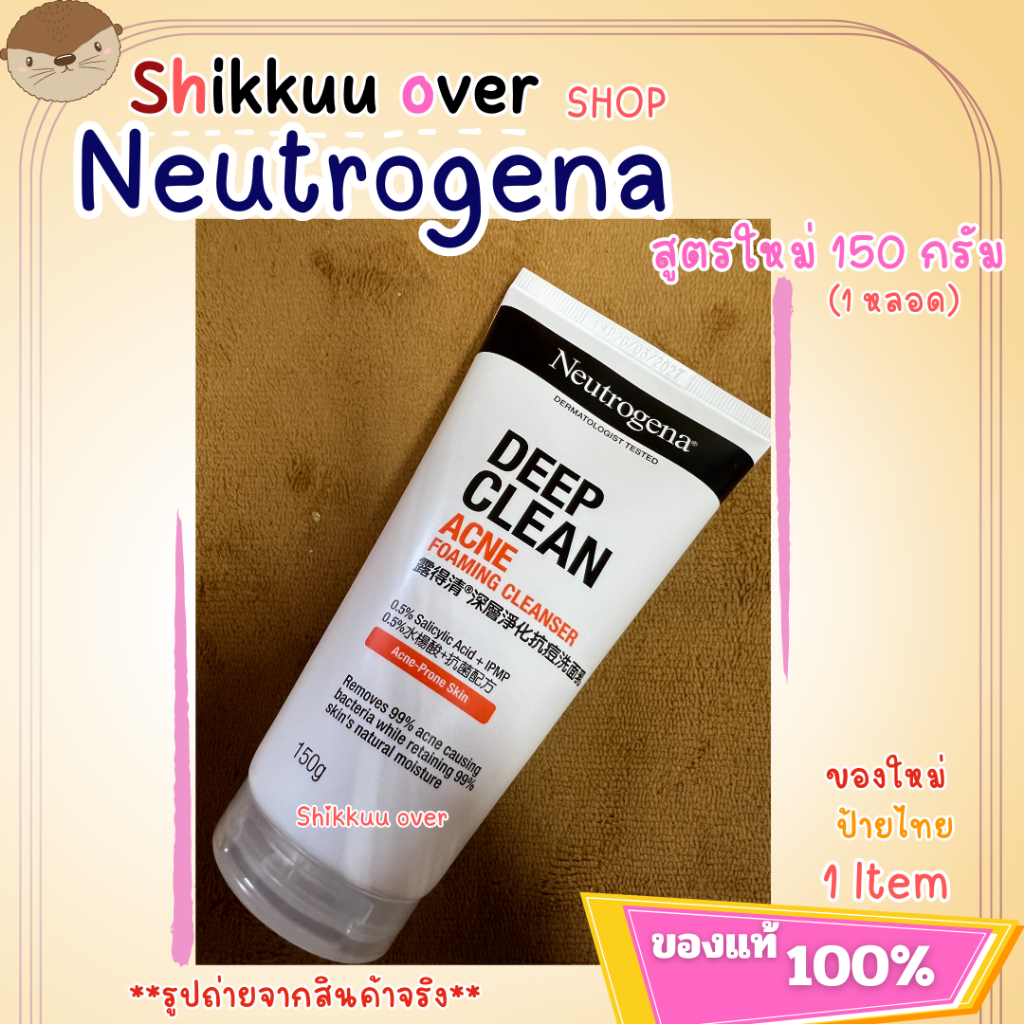 Neutrogena Deep Clean Acne Foaming Cleanser 150g. (ใหม่!)โ ฟมล้างหน้า ดีพ คลีน แอคเน่ โฟมมิ่ง ...