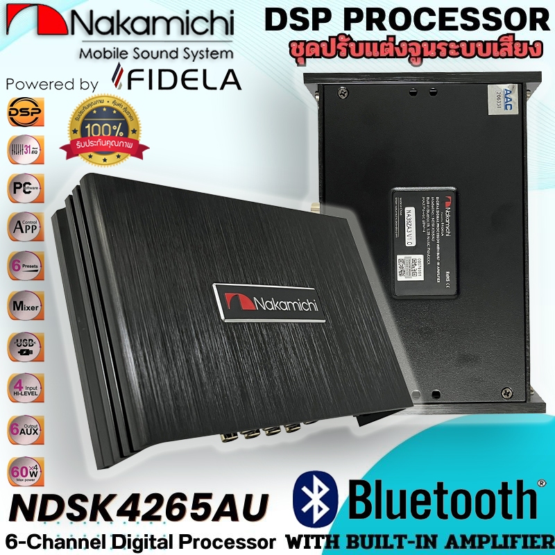 ของแท้!! DSP PROCESSOR ยี่ห้อ NAKAMICHI รุ่น NDSK4265AU 31 BAND DSP Amplifier อินพุต2 เอาต์พุต6 ...