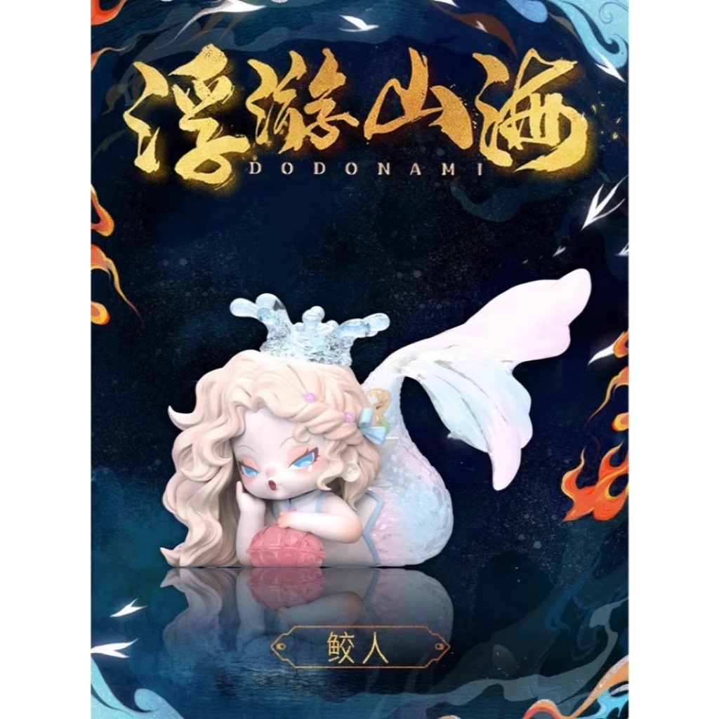 💓[[พร้อมส่ง]] ยกบ๊อกซ์💓 Dodonami v3 NAMI กล่องสุ่ม คอลใหม่ | Shopee ...