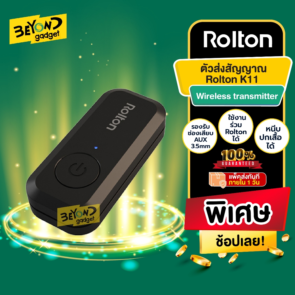 ใหม่ ตัวส่งสัญญาณ Rolton K11 Wireless transmitter ไมค์ลอย ไมค์ไร้สาย ...