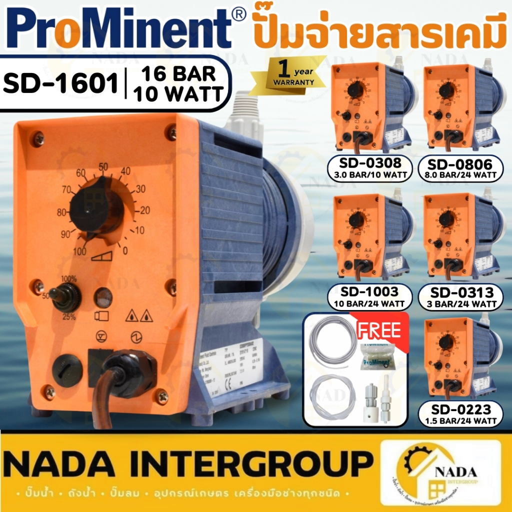 PROMINENT ปั๊มจ่ายสารเคมี Super Dose รุ่น SD-0223 SD-0308 SD-0313 ปั๊มคลอรีน ปปั้มคลอรีน ปั๊มน้ำ ...