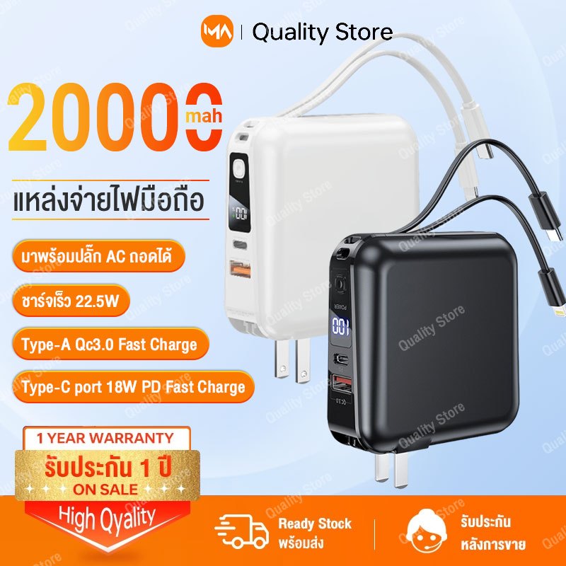 3 in 1 Plug พาวเวอร์แบงค์ PD20W 22.5W เครื่องชาร์จแบบถอดได้และสายเคเบิล ...