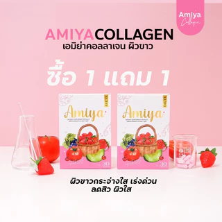 amiya ราคาพิเศษ | ซื้อออนไลน์ที่ Shopee ส่งฟรี*ทั่วไทย!
