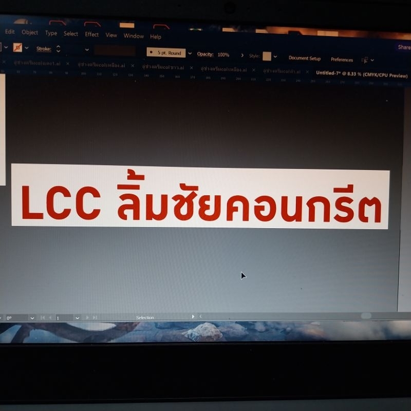 สติ๊กเกอร์ PVC สั่งตัด ข้อความ ว่า LCC ลิ้มชัยคอนกรีต | Shopee Thailand