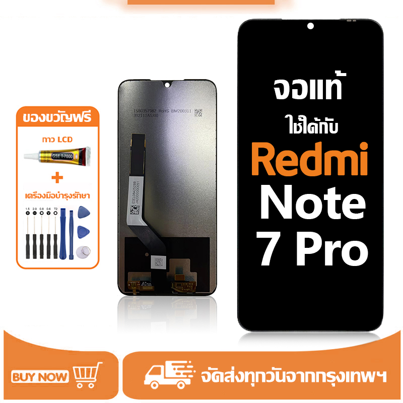 หน้าจอ ใช้ได้กับ Redmi Note 7 Pro แท้ LCD ใช้ได้กับredmi note7pro หน้าจอแท้ จอ หน้าจอพร้อม ...