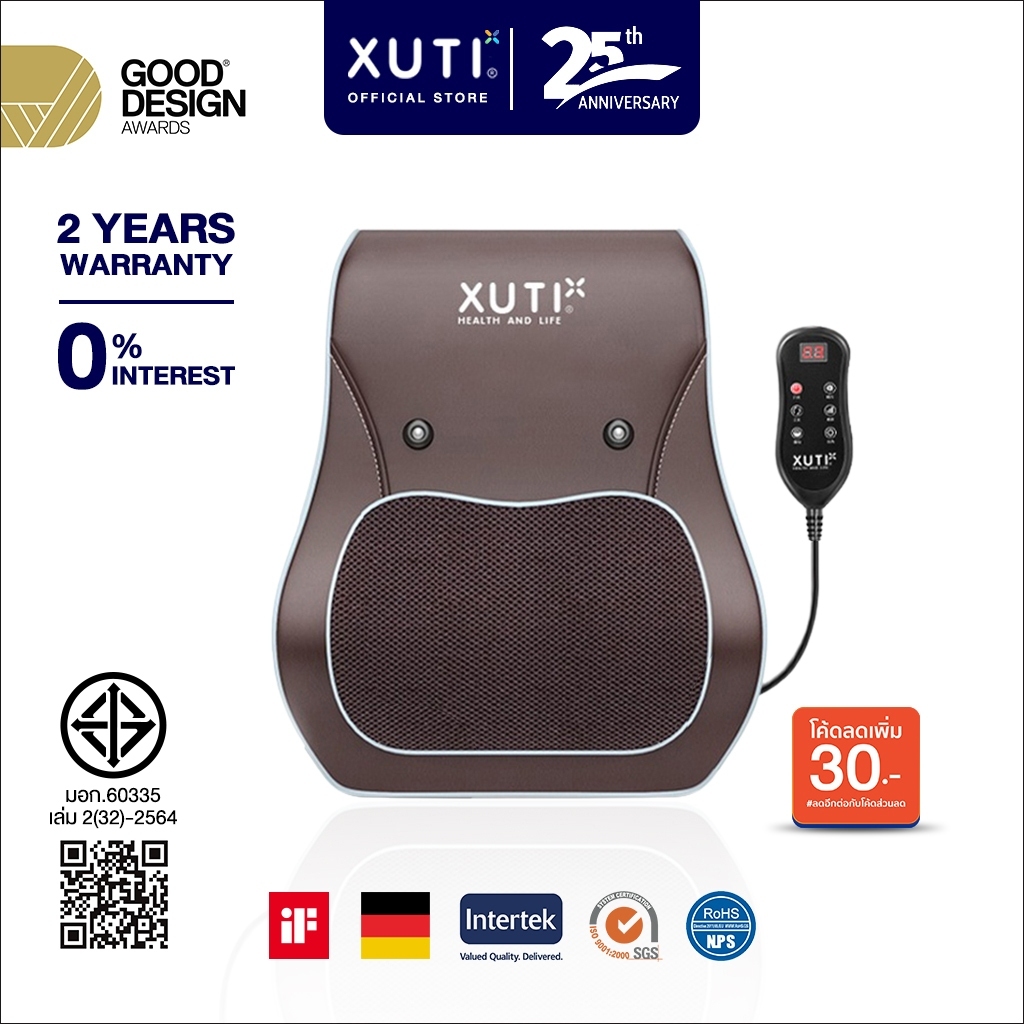 XUTI หมอนนวด เบาะนวดไฟฟ้า Multi Function เบาะนวดอเนกประสงค์ แยกส่วนได้ ...