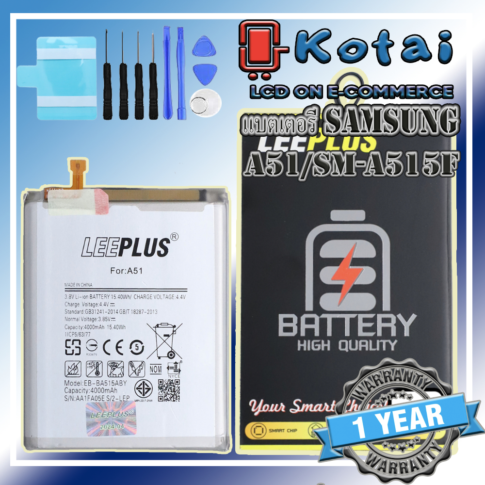 BatteryสำหรับSamsung A51,batt A51,แบตเตอรี่ ซัมซุง A51,แบตA515F,Battery ...