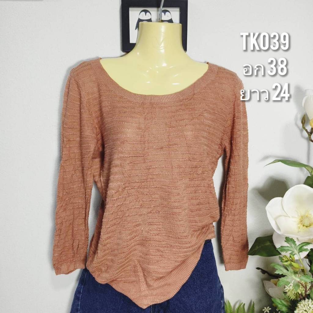 เสื้อไหมพรม คละแบบคละทรง มือสอง | Shopee Thailand