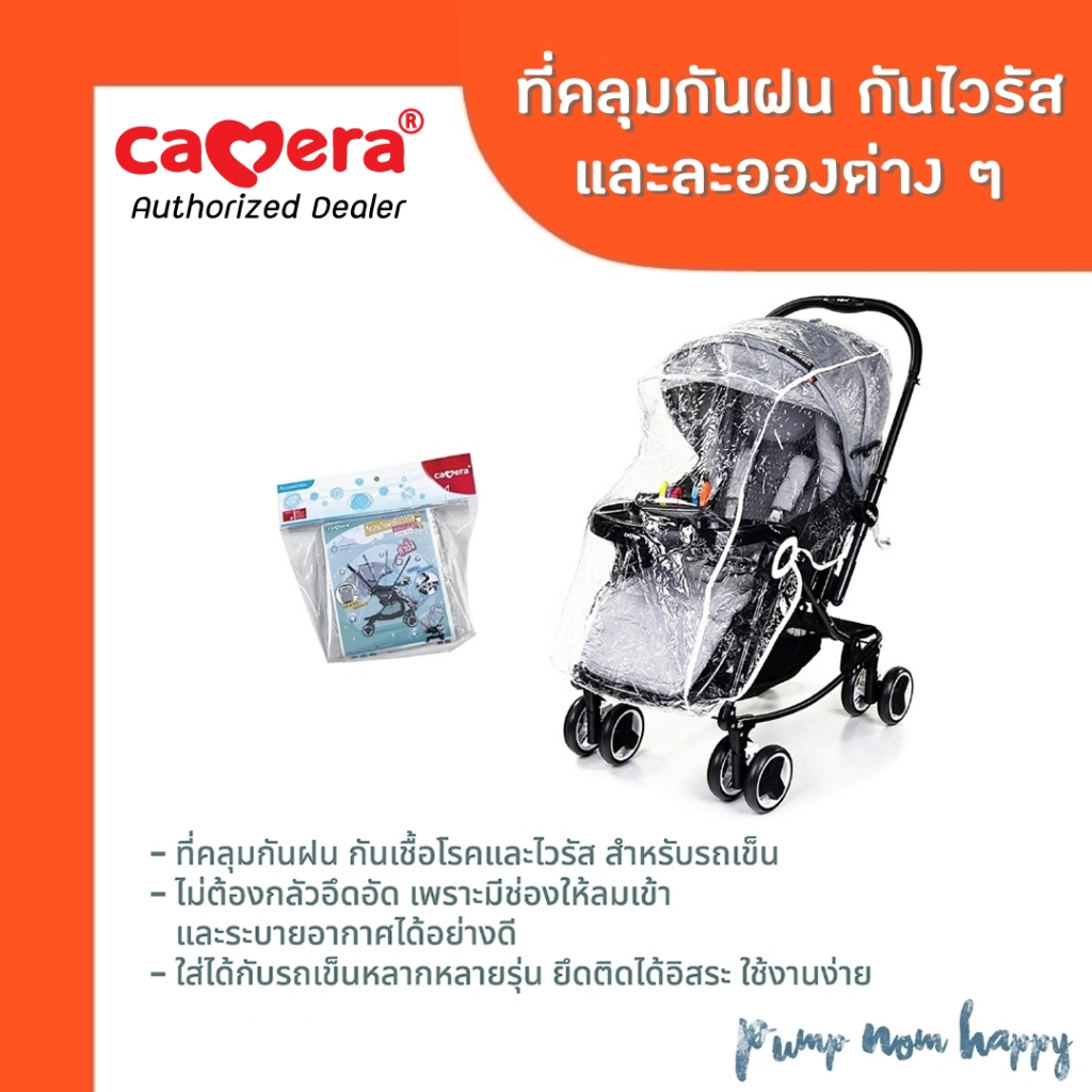 CAMERA | ที่คลุมกันฝน กันไวรัส และละอองต่าง ๆ Hoov | Shopee Thailand