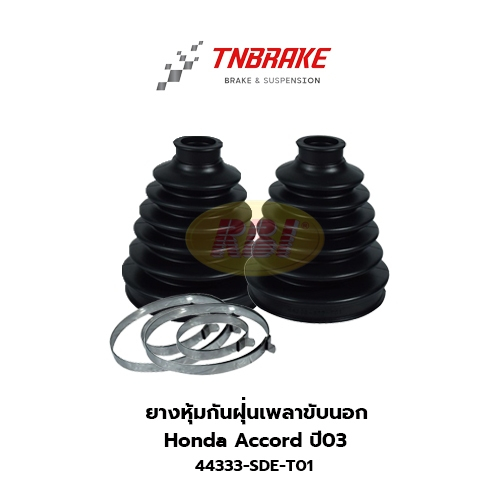 RBI ยางกันฝุ่นเพลา ยางหุ้มกันฝุ่นเพลาขับนอก Honda Accord ปี03 44333-SDE ...