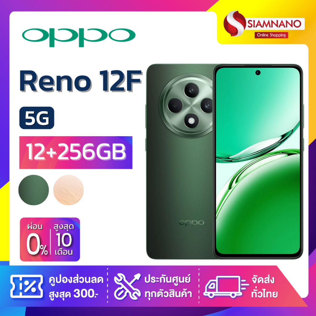 มือถือ Oppo RENO 12F 5G ความจุ 12+256GB (รับประกัน 1ปี) | Shopee Thailand