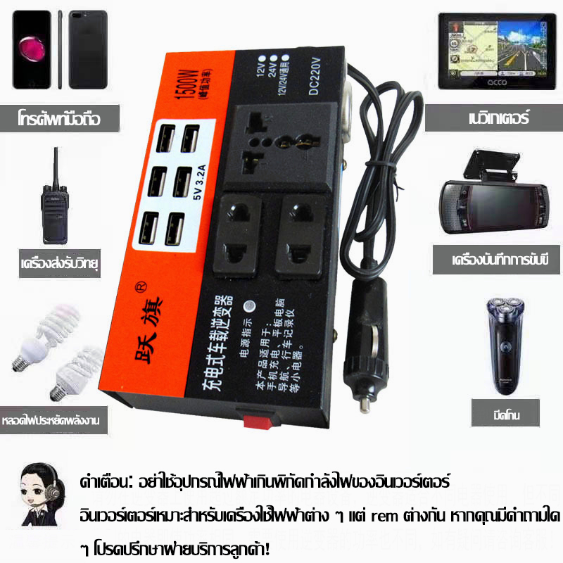 รับประกันของแท้ YUEQI อินเวอร์เตอร์12v/24v 3000w ตัวแปลงไฟรถเป็นไฟบ้าน ...