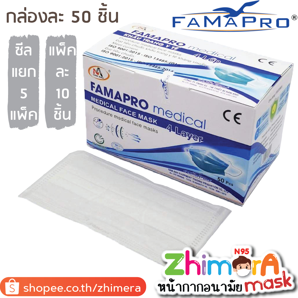 Famapro (ฟ้า,ดำ,คาร์บอน,ชมพู,ขาว,กรม,ชมพูกะปิ,โอรส,นู้ด) นกฟ้า นกดำ ...