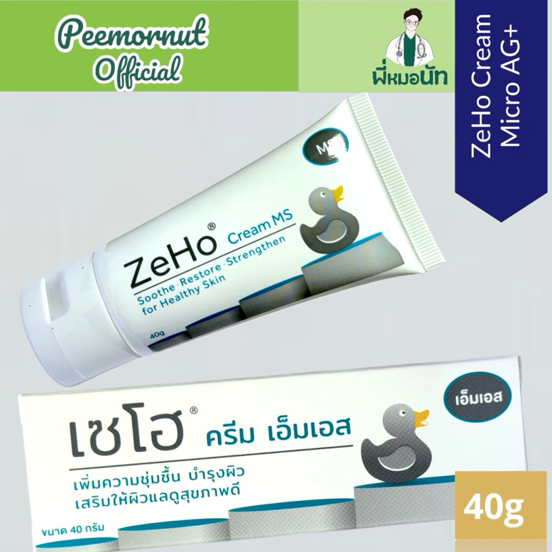 ZeHo CREAM MICRO AG+ เพิ่มความชุ่มชื้น ช่วยปรับสภาพผิว ที่แห้งเสียและ ...