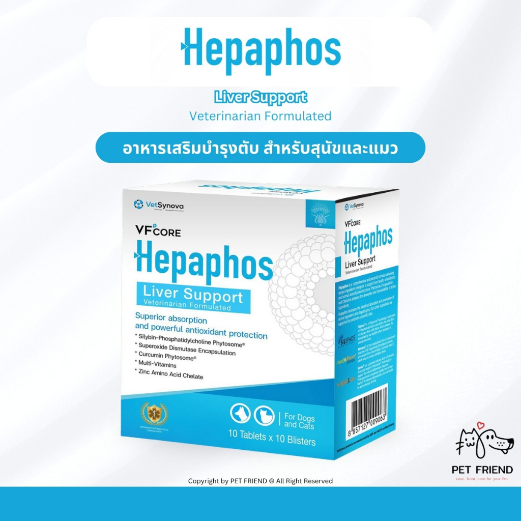 Hepaphos 🐶🐱 (Silybin) อาหารเสริมบำรุงตับ ประสิทธิภาพสูง ดูดซึมดีขึ้น ...