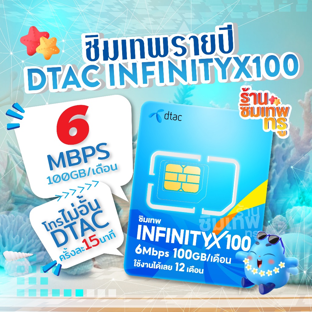 ซิมเทพทรู ซิมเน็ตรายปี simเทพ ซิมเทพดีแทค dtac ซิมเทพธอร์ ซิมเทพais ซิมเทพNT เน็ตแรง | Shopee ...