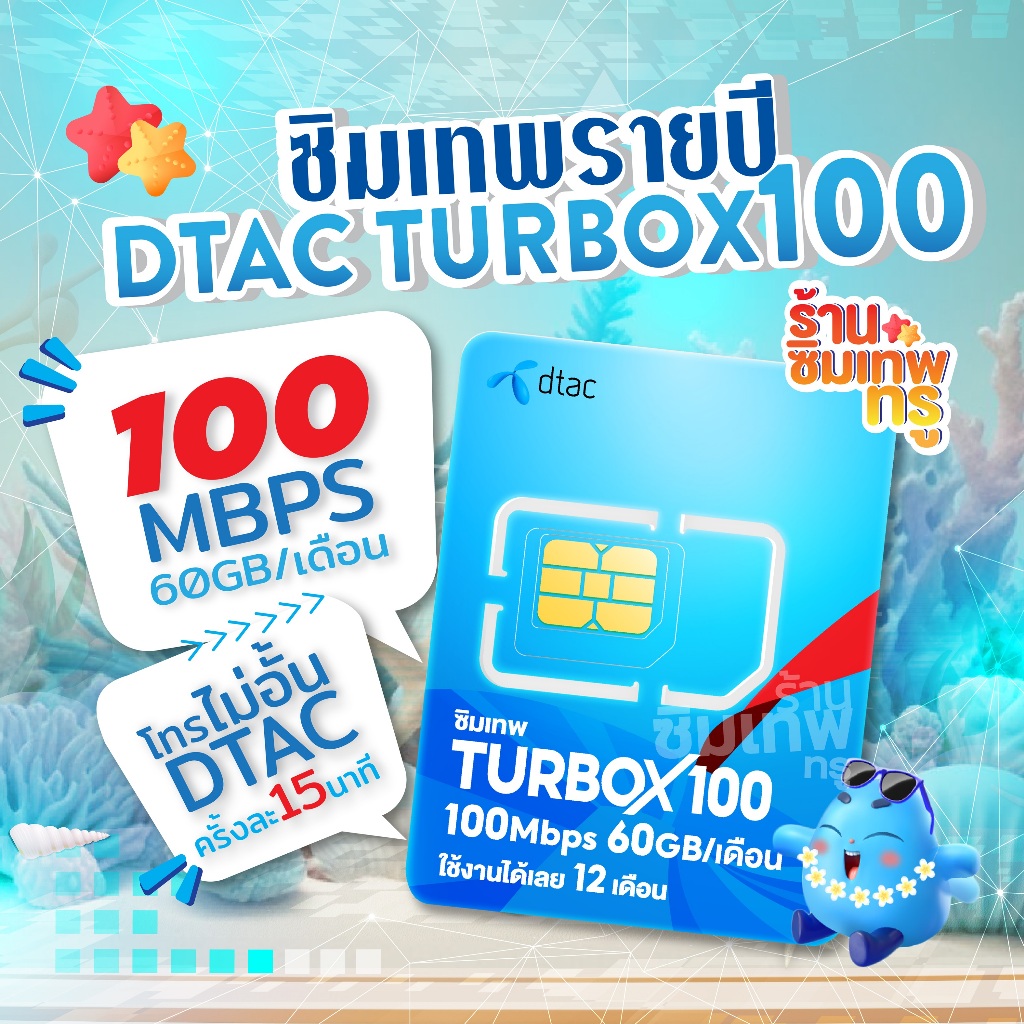 ซิมเทพทรู ซิมเน็ตรายปี simเทพ ซิมเทพดีแทค dtac ซิมเทพธอร์ ซิมเทพais ซิมเทพNT เน็ตแรง | Shopee ...