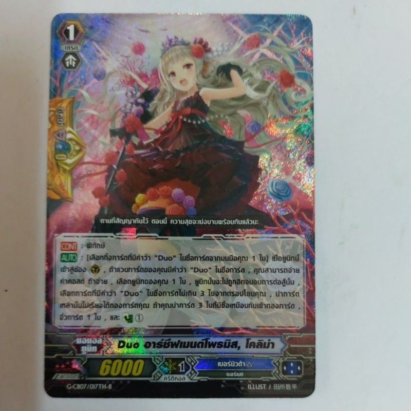 การ์ดแวนการ์ดแยกใบ G-CB07 โคลิม่า เบอร์มิวด้า การ์ดฟอย | Shopee Thailand