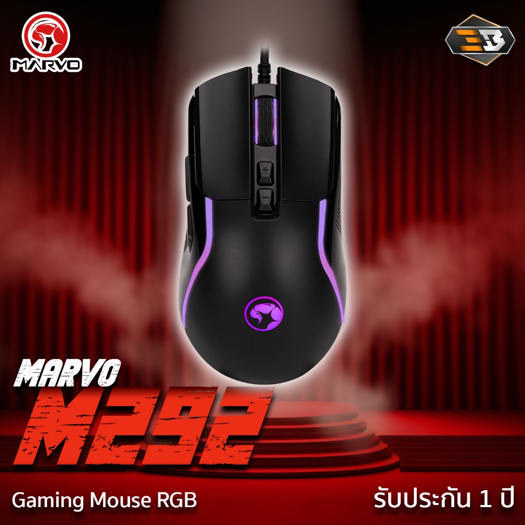Marvo M292 Mouse Gaming RGB up to 8000 dpi เมส์เกมมิ่ง ไฟ RGB ปรับ DPI ...