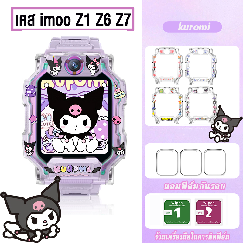เคส สำหรับ นาฬิกา imoo Z1 Z6 Z7 Kuromi ไอมู่ ไอโม่ imoo เคสซิลิโคน | Shopee Thailand