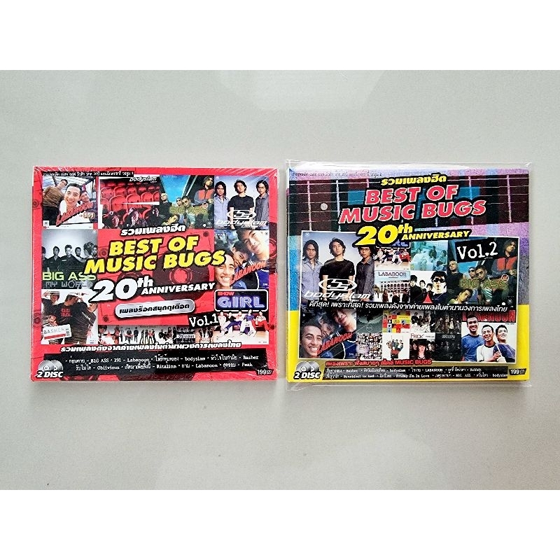 CD 20th BEST OF MUSIC BUGS 1+2 รวมเพลงฮิตจากค่ายMUSIC BUGS อัลบั้มที่ 1 ...