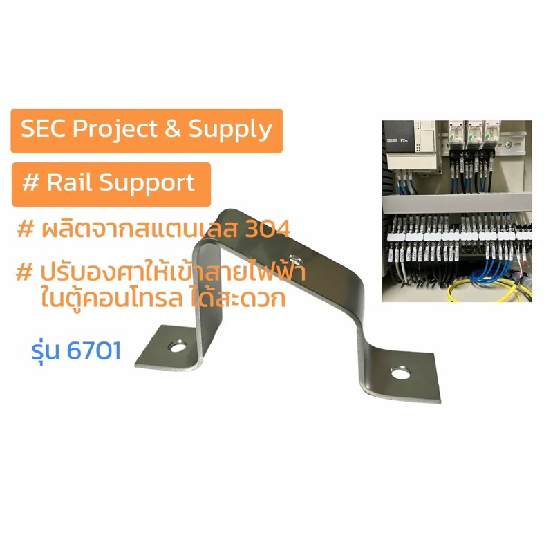 ขา ยกรางปีกนก สแตนเลส #Mounting Rail Support SEC รุ่น 6701 | Shopee ...