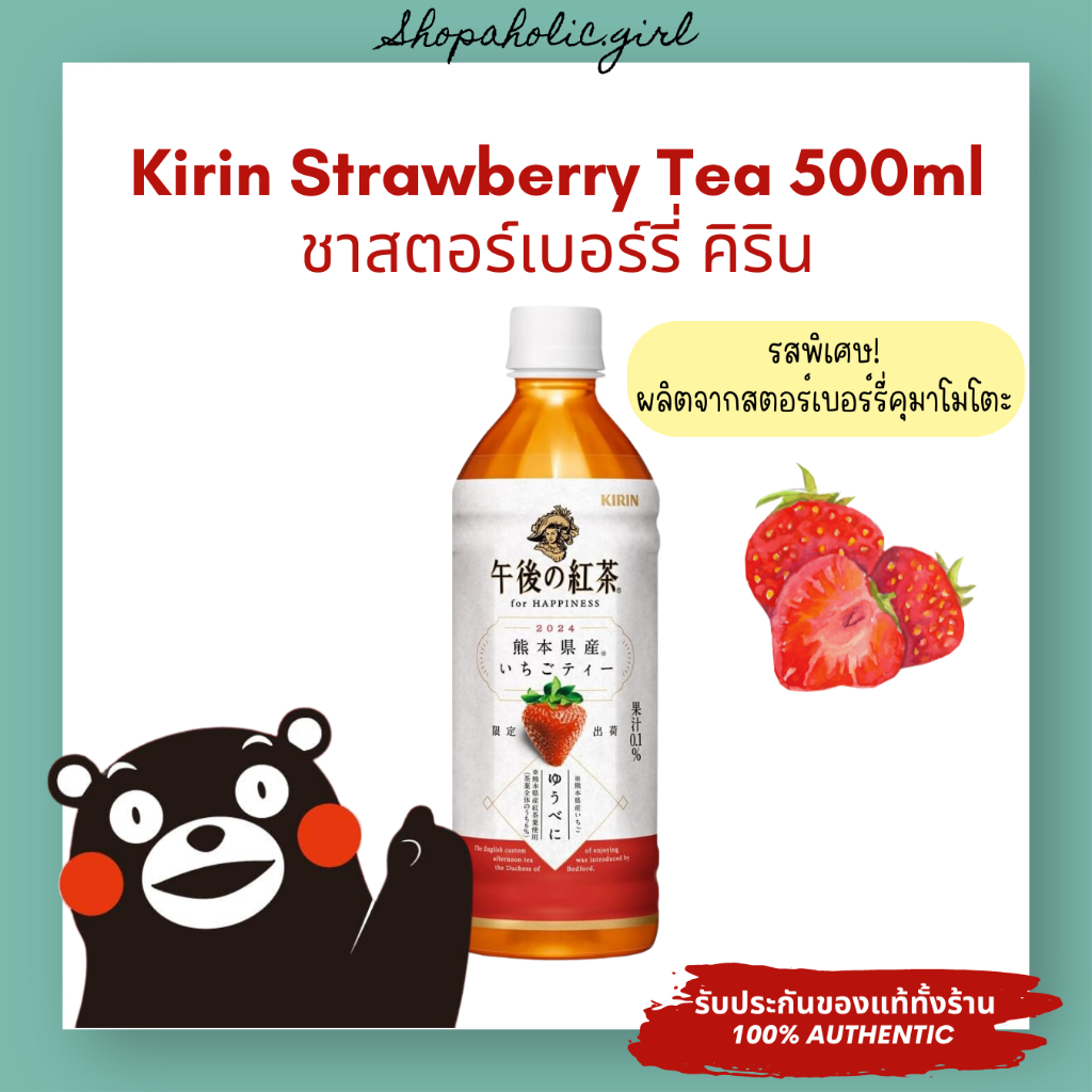แท้/พร้อมส่ง อร่อยมาก!! จากญี่ปุ่น KIRIN / Craft Boss /UCC / Royal Milk Tea ชาคิริน ชานมญี่ปุ่น ...