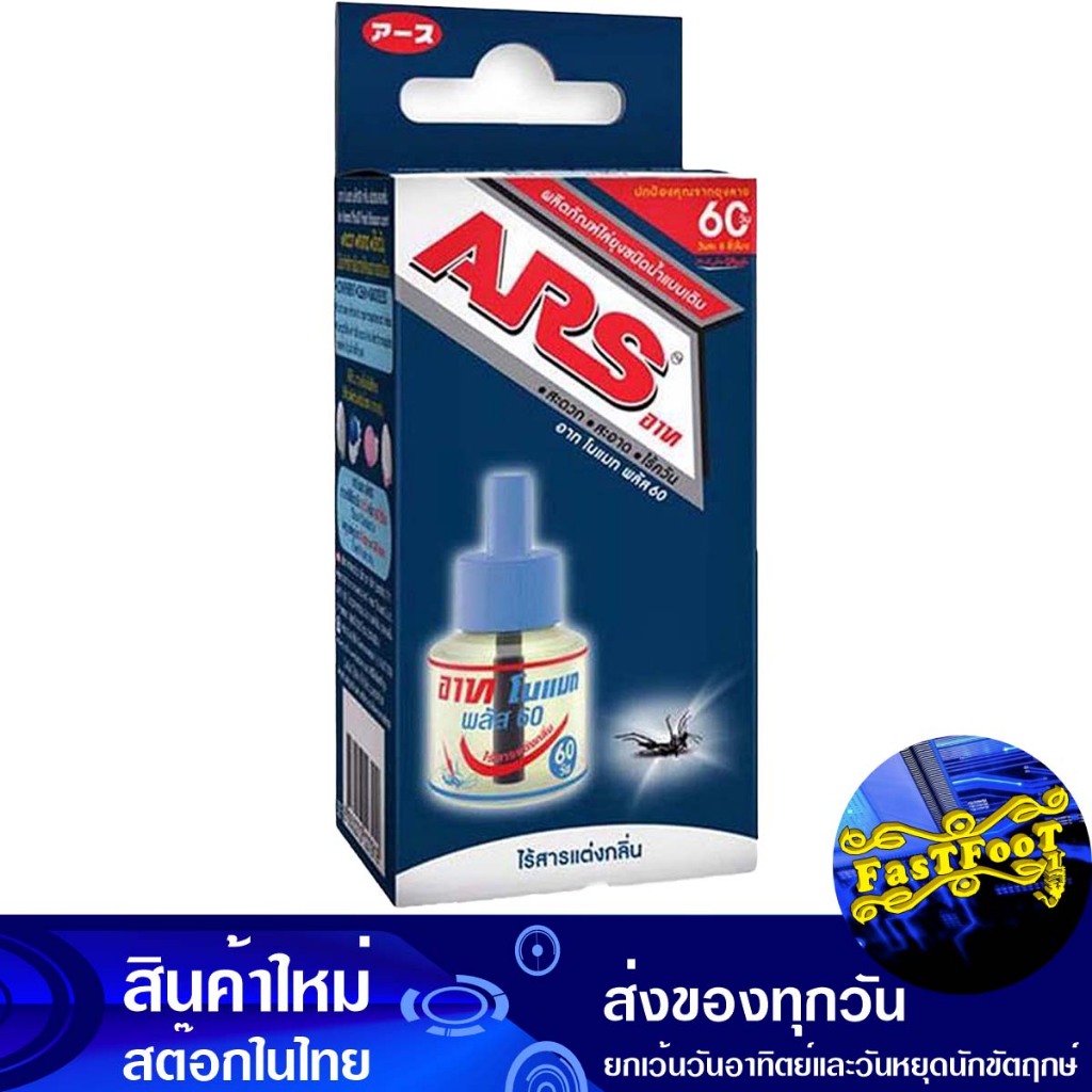 รีฟีล ชนิดน้ำ แบบเติม พลัส 60 ไร้กลิ่น อาท โนแมท Ars Refill Liquid Type ...