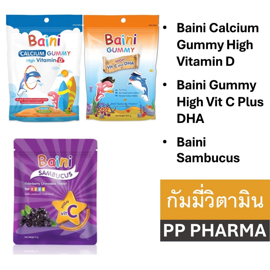 Baini Calcium Gummy High Vitamin D เบนิ // Baini Gummy High Vit C Plus ...