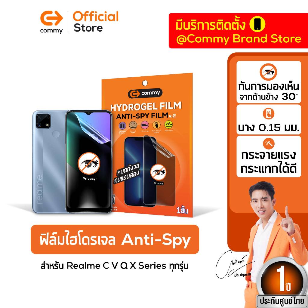 Commy ฟิล์มไฮโดรเจล Anti Spy สำหรับ Realme ป้องกันการมองเห็น ฟิล์มกัน ...