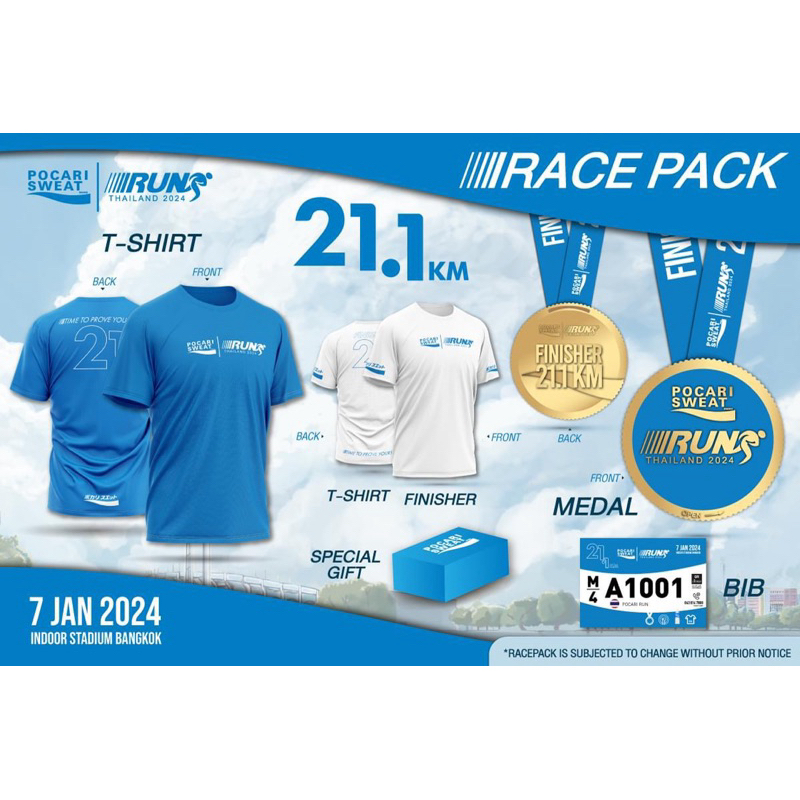 GIFT SET เสื้องาน POCARI SWEAT 2024 | Shopee Thailand