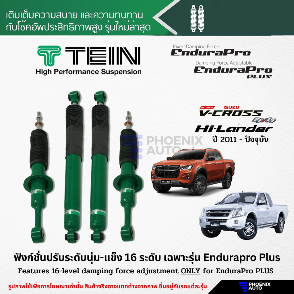 TEIN Endurapro/ Endurapro Plus โช๊ครถ Isuzu D-Max (Hi-Lander/ V-Cross) ปี 2011-ปัจจุบัน | Shopee ...