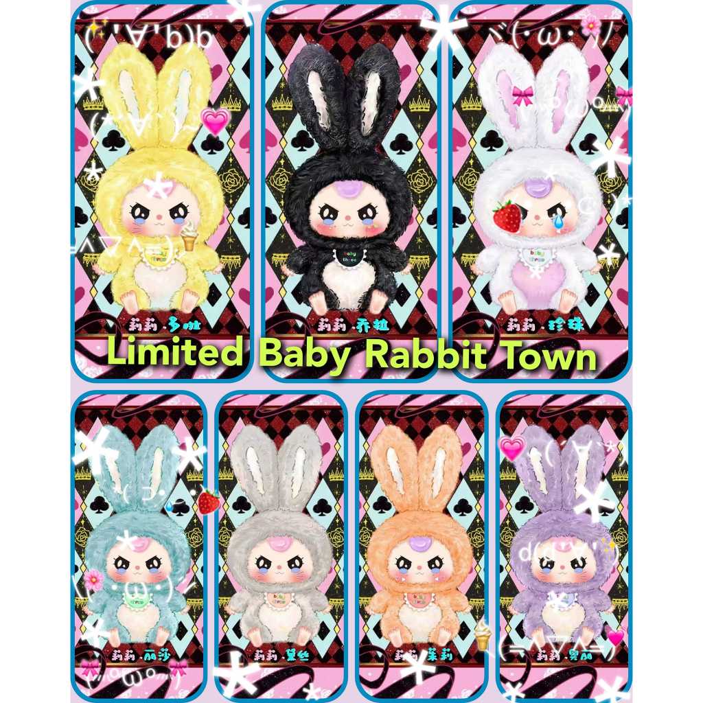 (พร้อมส่ง) Limited Baby Three Rabbit Town 1 กล่อง มี 8 ตัว ตัวใหญ่ แบบ ...
