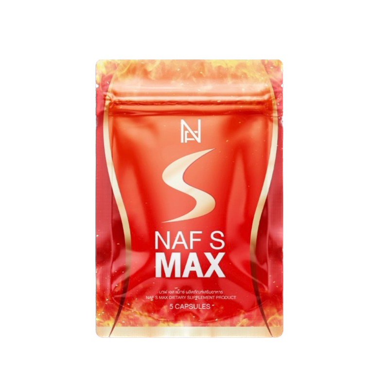 Naf s Max 1 ซอง วิตามินสูตรคุณนาฟ 1 ซอง บรรจุ 5 แคปซูล | Shopee Thailand