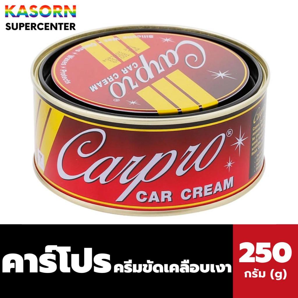 CARPRO CAR CREAM ครีมขัดเงารถยนต์ 250g. คาร์โปร ครีมรักษาสีรถยนต์(6311 ...